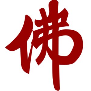 Phật giáo Việt Nam: Đâu là cấp bậc và ý nghĩa của danh xưng nhà sư ...